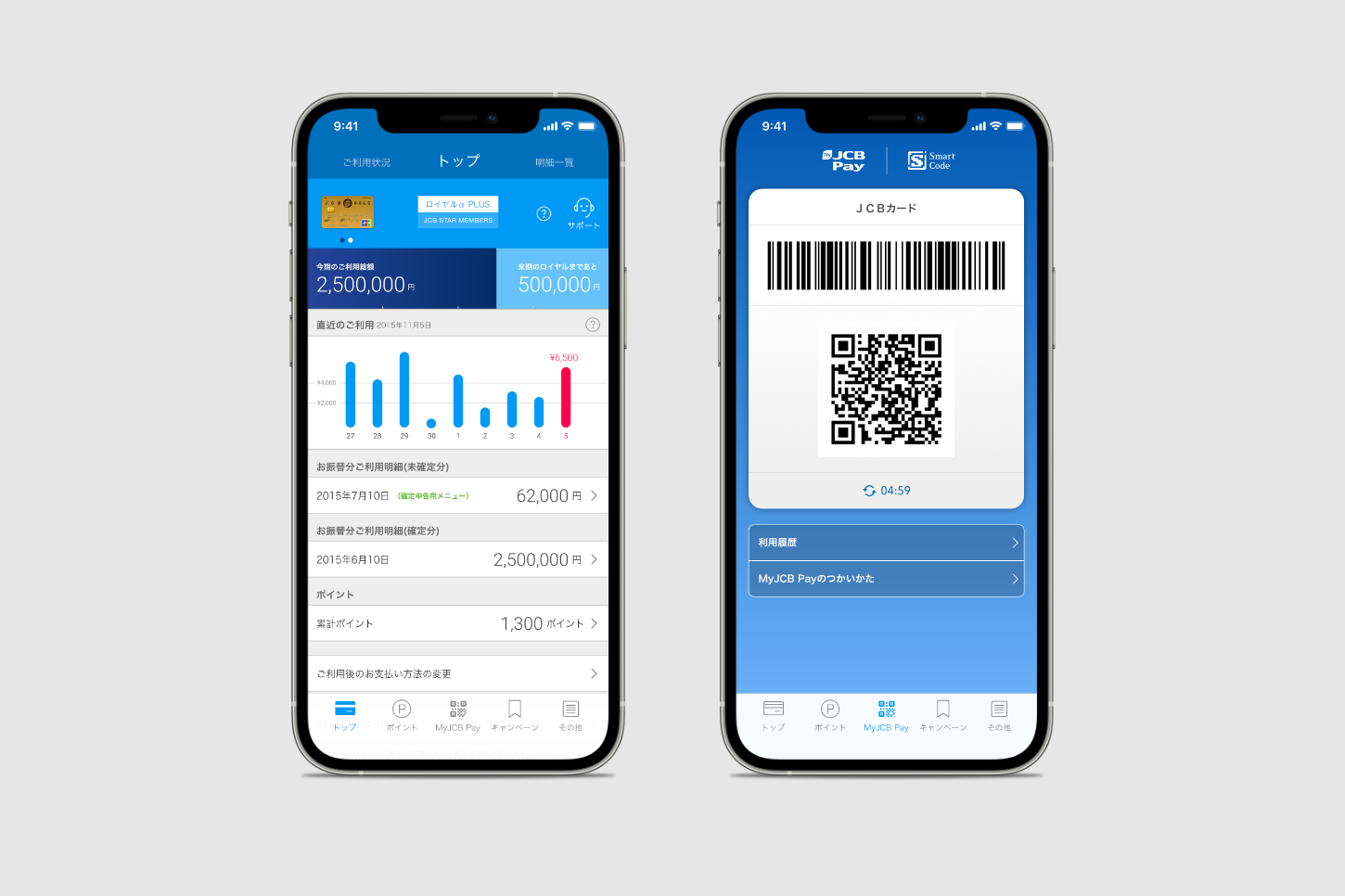 JCB「MyJCB」アプリ | Speed Graphics